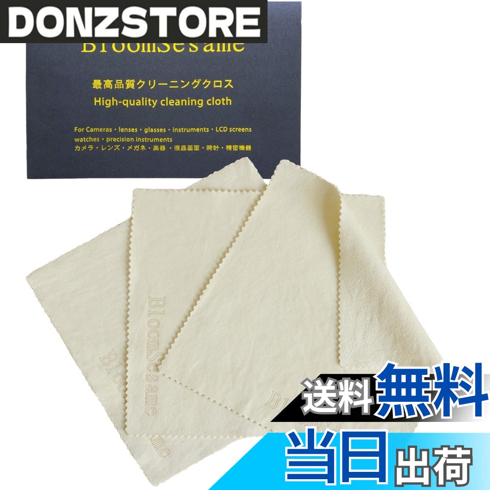 商品情報商品の説明主な仕様 サイズ：15cmx15cm　3枚セットカメラ・レンズ・宝石・貴金属・高級時計・美術品・工芸品・楽器・めがね・カメラ・車をふき取りなど様々な用途で使用頂けます指紋や油分、汚れを除去し拭き傷をつけません拭いた後も清浄...