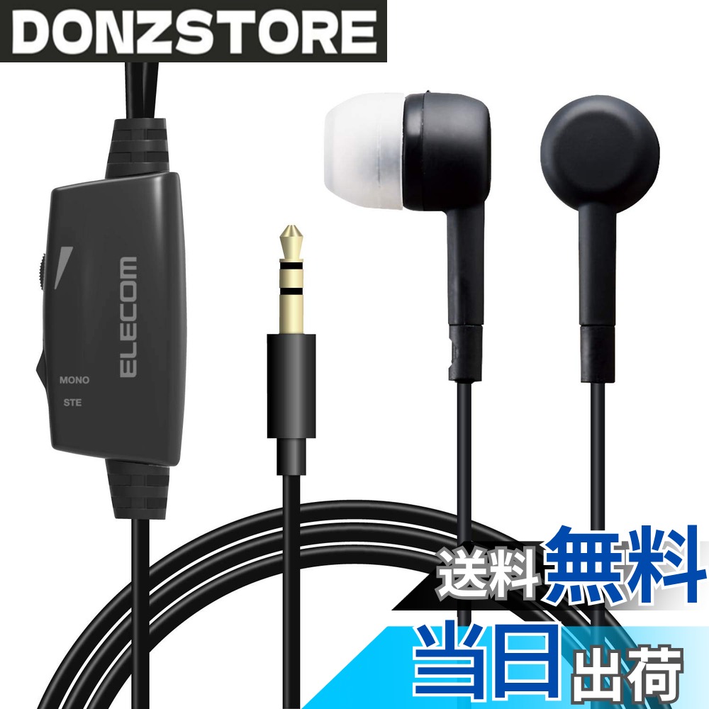 商品情報商品の説明【 仕様 】 ■型式:密閉型、耳栓タイプ ■ドライバーユニット:ダイナミック型 φ10mm ■インピーダンス:16Ω ■音圧感度:93dB/mW ■入力:5mW ■再生周波数帯域:20Hz~20kHz ■コード:3m、Y型...