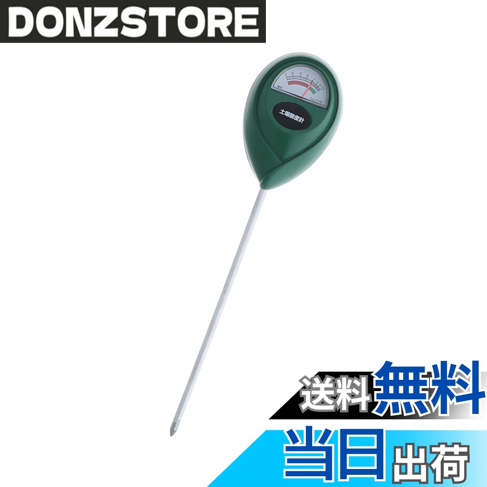 商品情報商品の説明野菜作りは土作り 畑などの土壌酸度の測定に主な仕様 畑などの土壌酸度の測定に野菜などに適した土壌酸度の調整に測定棒を直接土に挿し、おおよその酸度(pH3~pH10まで)を測定することができるパッケージ重量: 0.08 kg