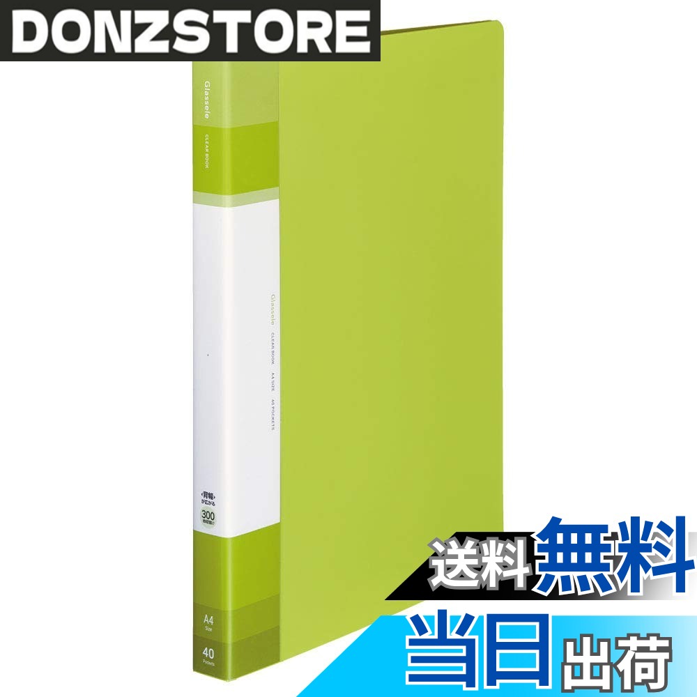 商品情報商品の説明商品紹介 ■■どんなシーンにもやさしくとけこむソフトな色合いのクリヤーブック Glassele シリーズ■■ ・スリムな背幅で省スペース収納が可能です。 ・2段階に背幅を広げられるので、収容量が少ないときはスリムに。 ・収...