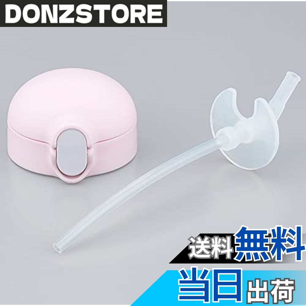 商品情報商品の説明サーモス まほうびんのベビーストローマグ FJLシリーズ専用のキャップユニット主な仕様 適用品番：FJL-350 ピンクホワイト（PKW）部品内容：フタ・キャップ、飲み口、ストロー、パッキン素材・材質：ポリプロピレン、シリ...