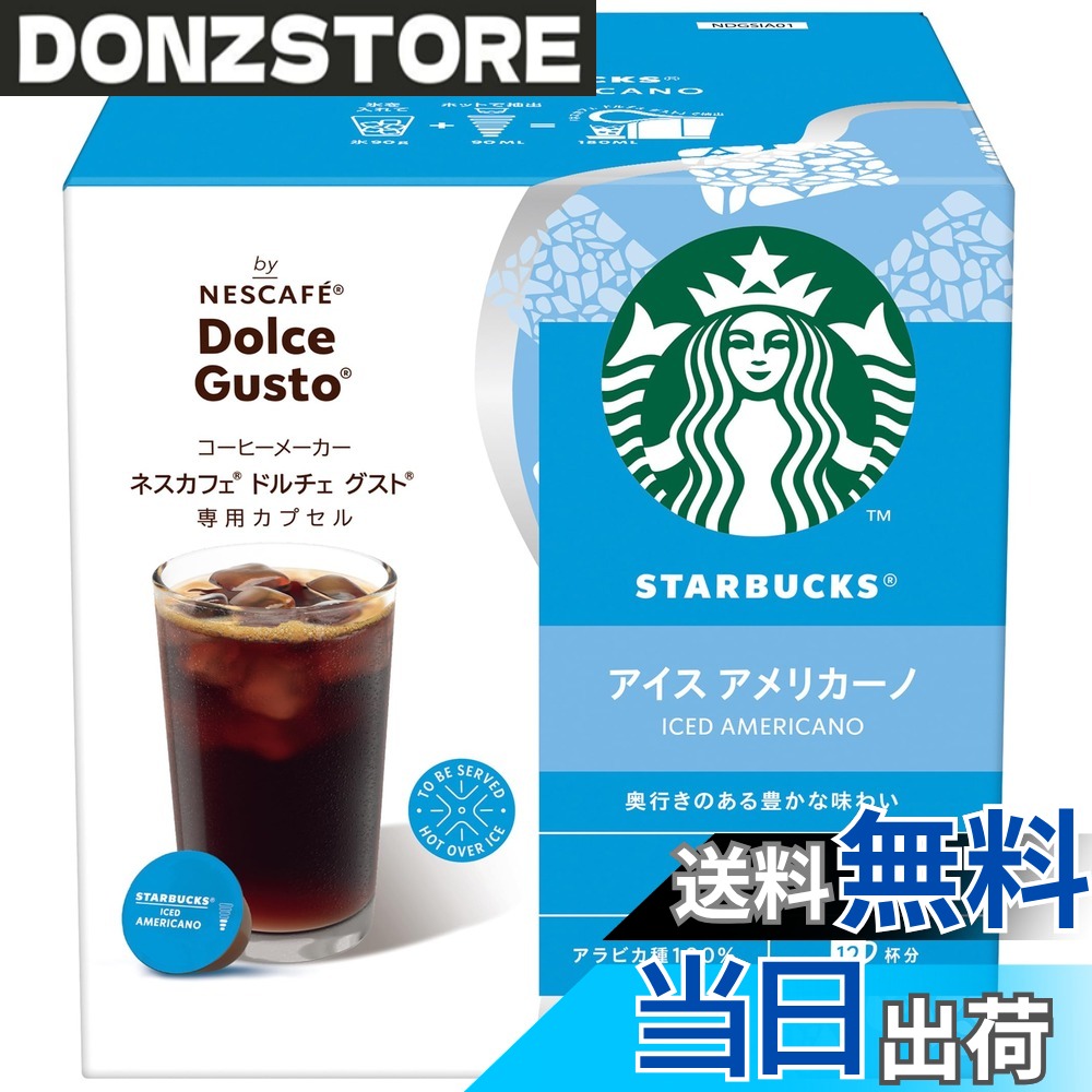 商品情報商品の説明商品紹介 商品紹介 熟練のロースターが豆の芯まで熱を加えて深く焙煎することで引き出されるキャラメルのような甘さが感じられるエスプレッソローストを使用。グラスに氷をいれて、ホットで抽出する急冷式の方法で、奥行きのある豊かな味...