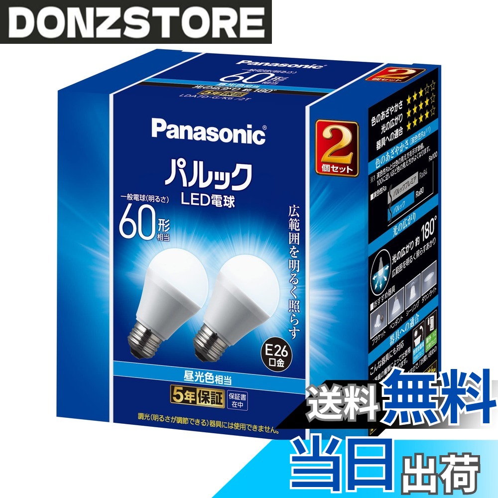 商品情報商品の説明商品紹介 廊下・階段・玄関・浴室におすすめのLED電球広配光タイプ 全長98mm／外径55mm 「シリカ電球と同じサイズ」 「広範囲を明るく照らす」。配光角180°で、ペンダント/ブラケット/シーリング等におすすめ 「選べ...