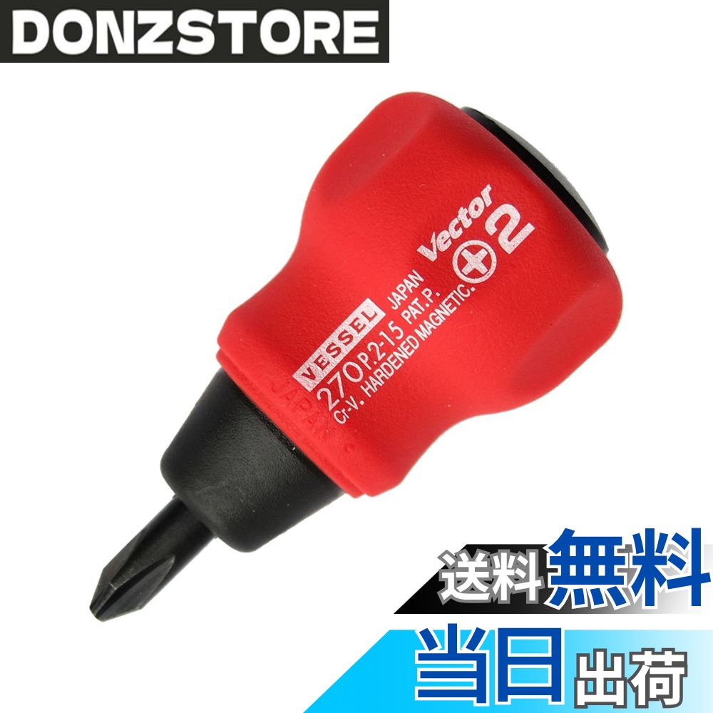 商品情報商品の説明商品紹介 ●手にフィットするクッショングリップ。●限られたスペースで威力を発揮するスタビータイプ。 ●狭い場所に適したスタビータイプ主な仕様 サイズ:全長/68mmbr仕様:マグネット入り