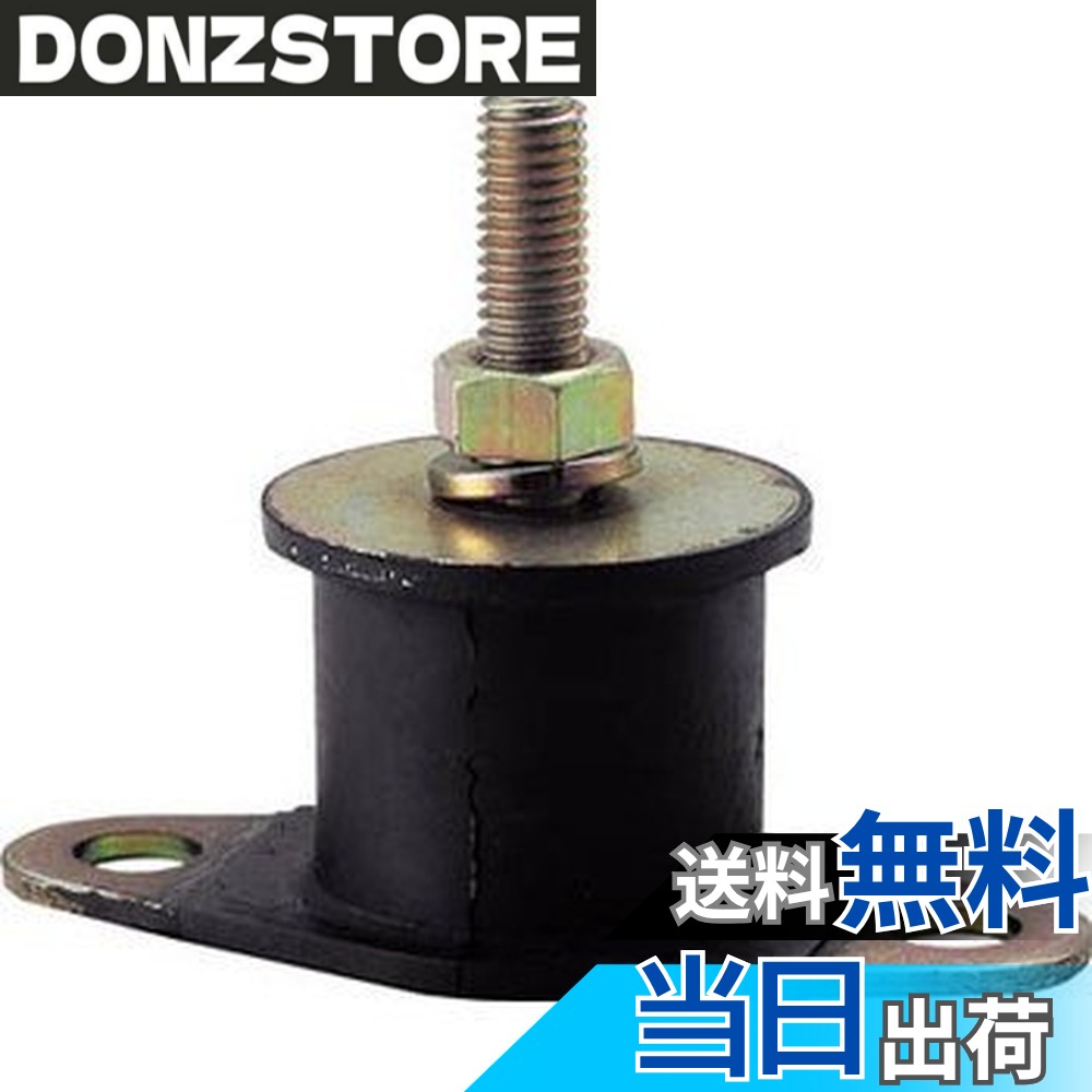 商品情報商品の説明商品紹介 ●ゴム硬度:60°●片座金タイプ●ポンプ、各種工作機械、遠心分離器、破砕機、発動機、そのほか一般産業機械。●高いばね定数のため、小型で大荷重用として使用できます。●傾斜配置など広い応用性を持っています。●六角ナッ...