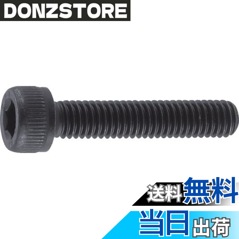 商品情報商品の説明商品紹介 ●強度区分:12.9●JIS B1176規格品●SCM材を使用し、高い強度があります。 ●SCM材を使用し、高い強度があります主な仕様 寸法(mm)dxL:M3x4br強度区分:12.9brJIS B1176規格...