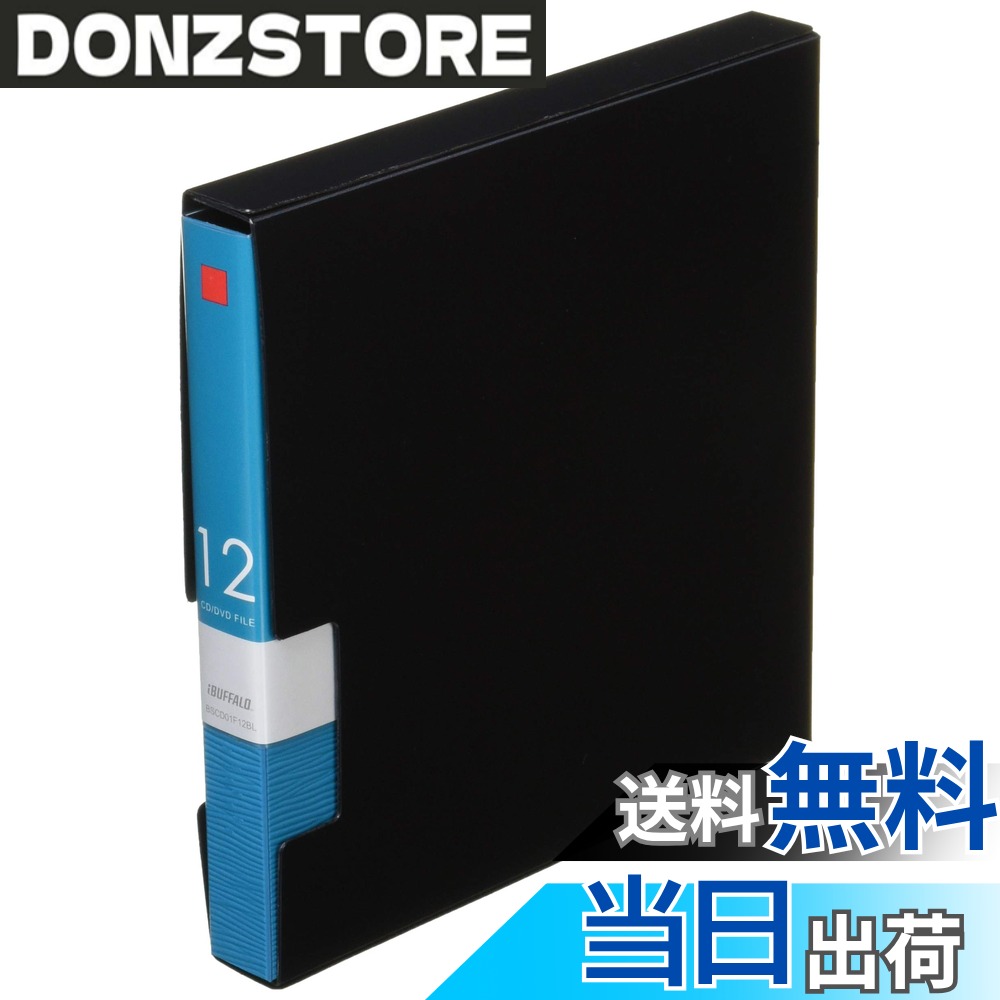 商品情報 商品の説明 説明 12枚収納のCD&amp;DVDメディア収納ファイル。ホコリから守る収納カバー付。高級感のある表面エンボス加工。分類に役立つインデックスラベル・背ラベル付。ディスクをキズから守るケバ立ちにくい高級不織布使用。素材...
