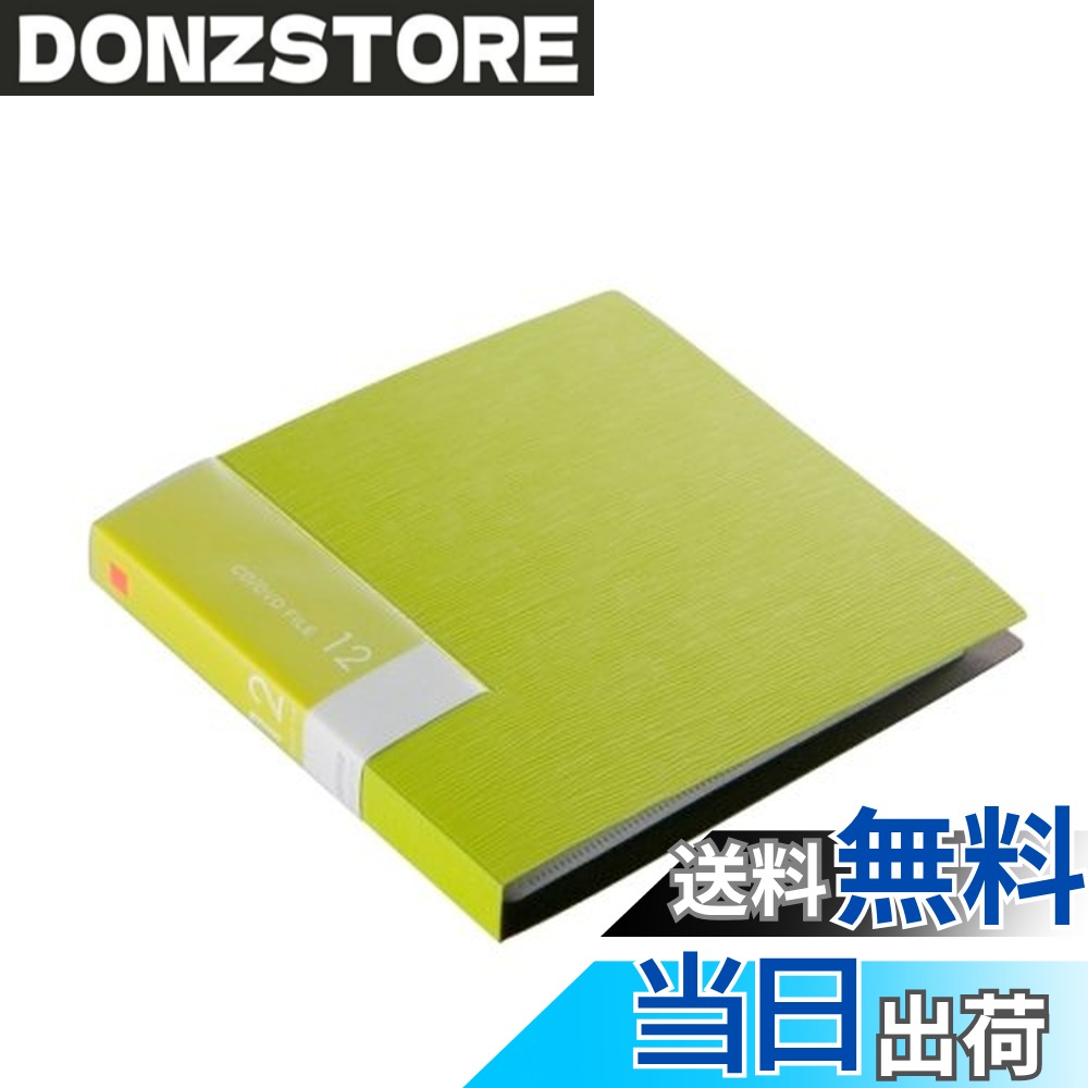 商品情報商品の説明12枚収納のCD&DVDメディア収納ファイル。ホコリから守る収納カバー付。高級感のある表面エンボス加工。分類に役立つインデックスラベル・背ラベル付。ディスクをキズから守るケバ立ちにくい高級不織布使用。素材:PP。製品構成:...