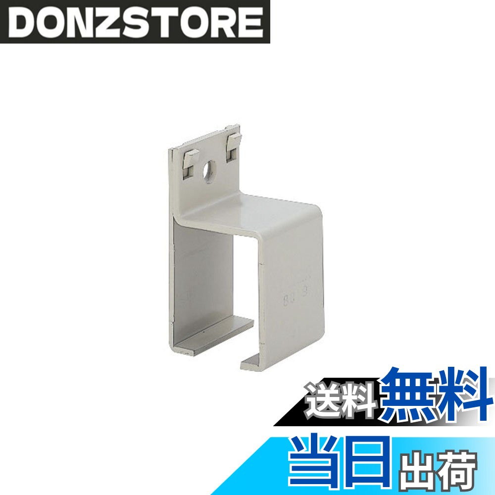 商品情報 商品の説明 商品紹介 ハンガーレールを建築物に取付ける受金具です。 ご注意（免責）＞必ずお読みください ●お届け時間の指定は承れません。●製品本来の目的以外の用途には使用しないでください。●破損の原因となる行為、乱暴な取扱はしない...
