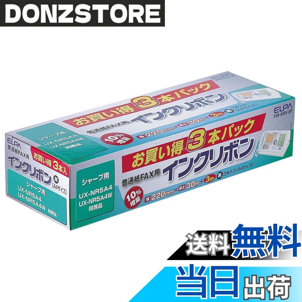 商品情報商品の説明FAX本体売れ筋上位機種対応アイテム主な仕様 仕様:A4サイズリボン1本プリント枚数:約110枚幅220mmx長さ30m+3mbr3本入