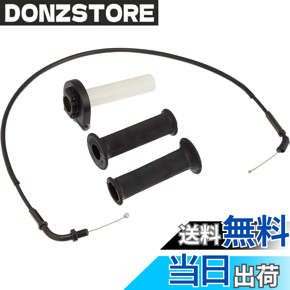 商品情報商品の説明ノーマルスロットルよりもスピーディーに、握り直しでもたつくことなくフルスロットルすることか出来るハイスロットルセットです。 スポーツ走行やサーキット走行に非常に有効です。 このモデルはキタコ社裂PCφ20から、PEφ22、...