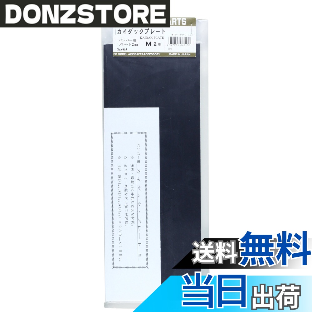商品情報商品の説明R/Cカーのバンパー等に最適な弾力性、衝撃吸収力に優れた材質。 主な仕様 b対象性別 :/b男の子