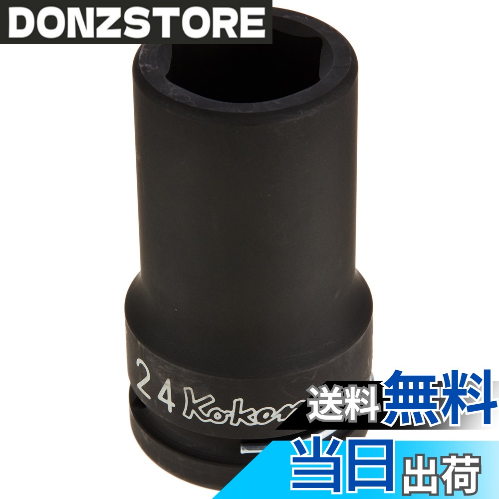 商品情報商品の説明3/4(19mm)SQ. インパクト6角セミディープソケット(薄肉) 24mm 16301X-24主な仕様 D1:36.8brD2:43brD2:24brL:75br重量(g):435br対応リング/ピン:1600C/16...