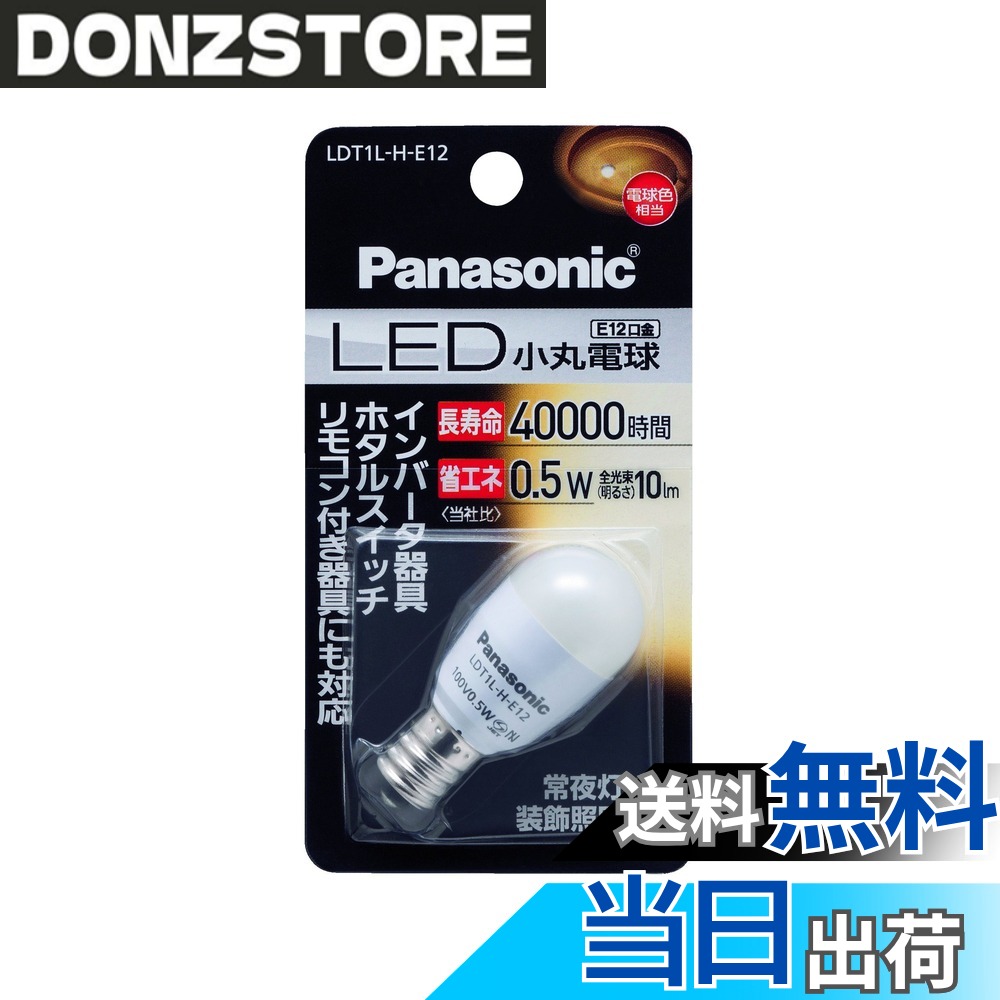 商品情報商品の説明商品紹介 光色:電球色相当 口金:E12 定格寿命:40,000時間 ●約15年間の長寿命 ●インバータ器具に対応 リモコン付器具・ホタルスイッチ接続器具・センサ付足元灯に対応主な仕様 消費電力約1/10br約40000時...