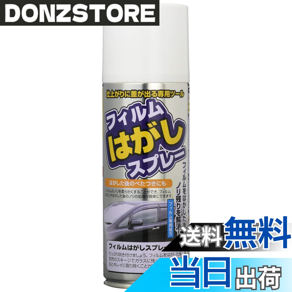商品情報商品の説明ヤック商品です。主な仕様 仕様:ウインドーフィルム専用のフィルムはがし剤。商品の重量:390 gbr梱包サイズ:15.9 x 6.1 x 6.1 cmbr製品型番:DF-S08brブランド:槌屋ヤック(Tsuchiya Yac)