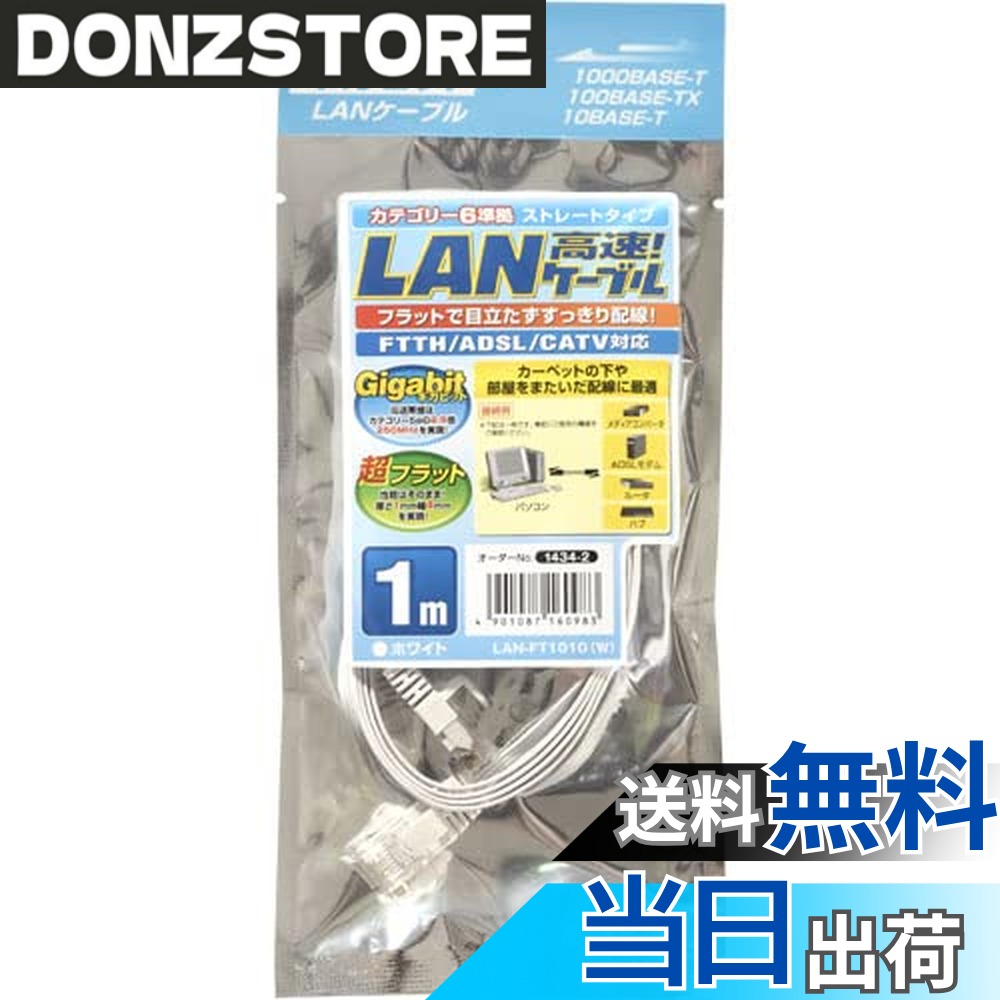 商品情報商品の説明●FTTH・ADSL・CATV対応 ●カテゴリ6準拠主な仕様 ■8極8芯用 ■カラー：ホワイト ■ケーブル長：1m