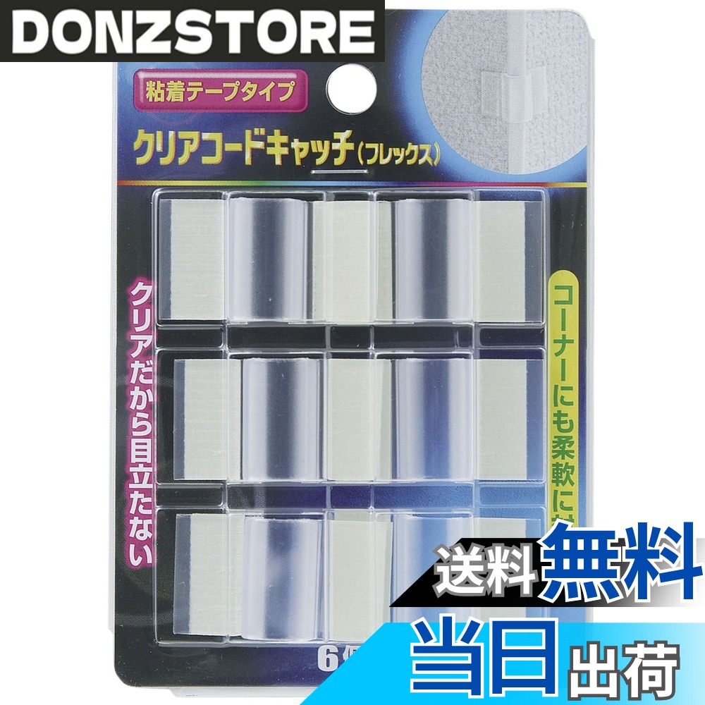 商品情報商品の説明●フレックスタイプ ●材質:EVA ●入数:6個 ●付属品:粘着テープ主な仕様 カラー：ホワイトパッケージサイズ（約）：11.5x8x1.2cmbr重量（約）：17g