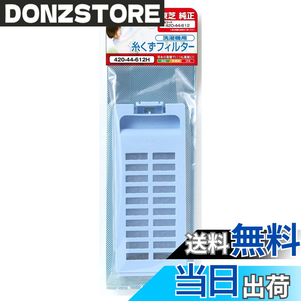 商品情報商品の説明対応洗濯機:JW-K33A JW-K33B JW-K42A JW-K60A JW-W120A JW-W65E JW-W80C JW-W80E主な仕様 入数:1個入対応メーカー:ハイアール Haierbr対応部品番号:JW-...