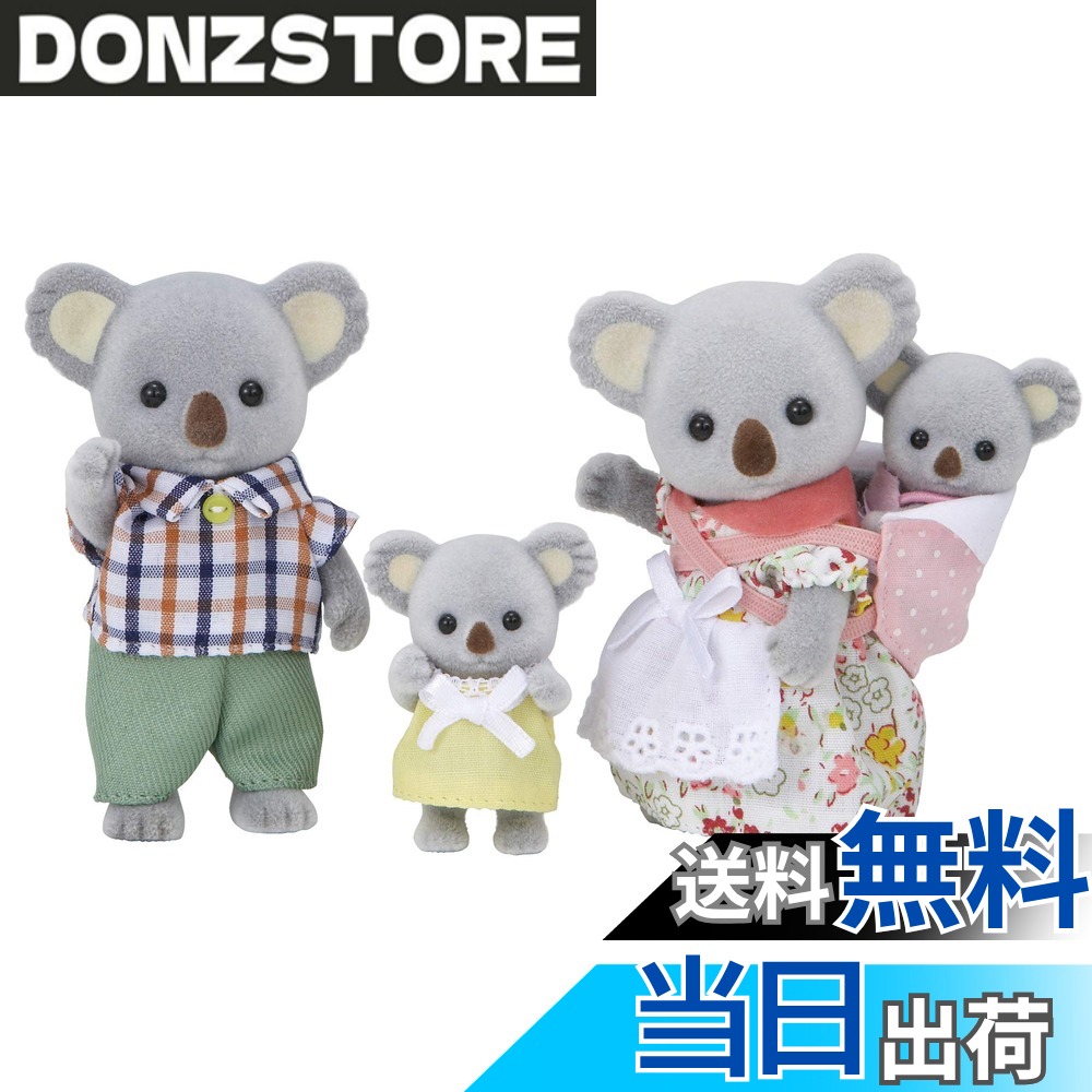 商品情報 商品の説明 説明 お父さん、お母さん、赤ちゃん(姉)、赤ちゃん(妹)のセットです 。 () 主な仕様 主な製造国 :中国種類:単品梱包サイズ:11.0×5.5×14.6cm # 【送料無料】シルバニアファミリー 人形 【 コアラフ...