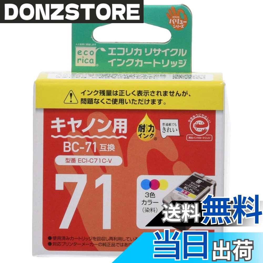 商品情報商品の説明リサイクルインクカートリッジ主な仕様 【種類】リサイクルインク 【対応メーカー】キヤノン 【カラー】カラー【適合機種】iP1700 / iP2200 / iP2500 / iP2600 / MP170 / MP450 / ...