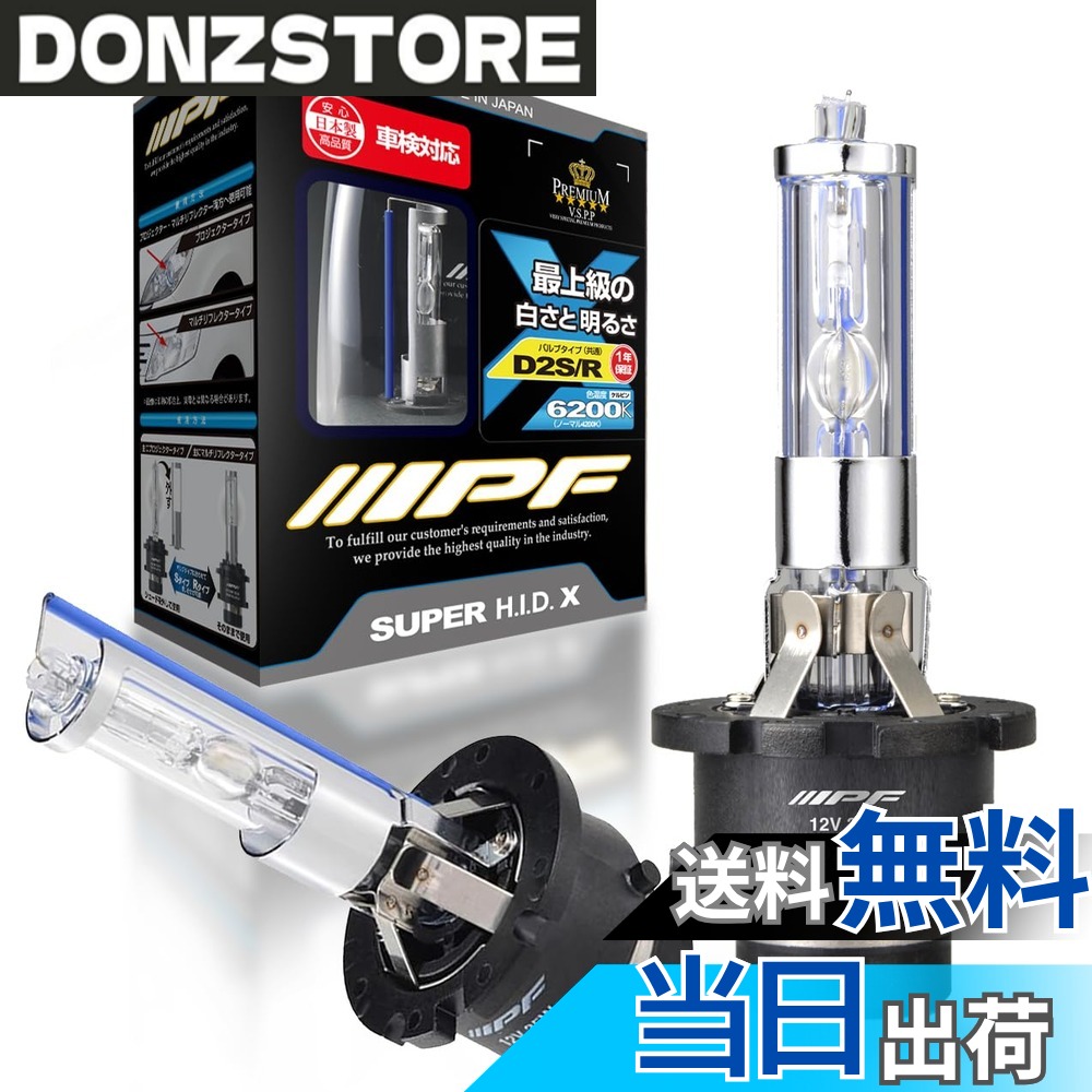 商品情報 商品の説明 ●最上級の白さと明るさ ●D2S/R共通タイプ ●色温度6200K ●安心の日本製 ●1年 主な仕様 仕様:12v 35wbrセット内容:HIDバルブ 2本入り色温度:6200KbrD2S/D2R共通タイプ # 【送料...