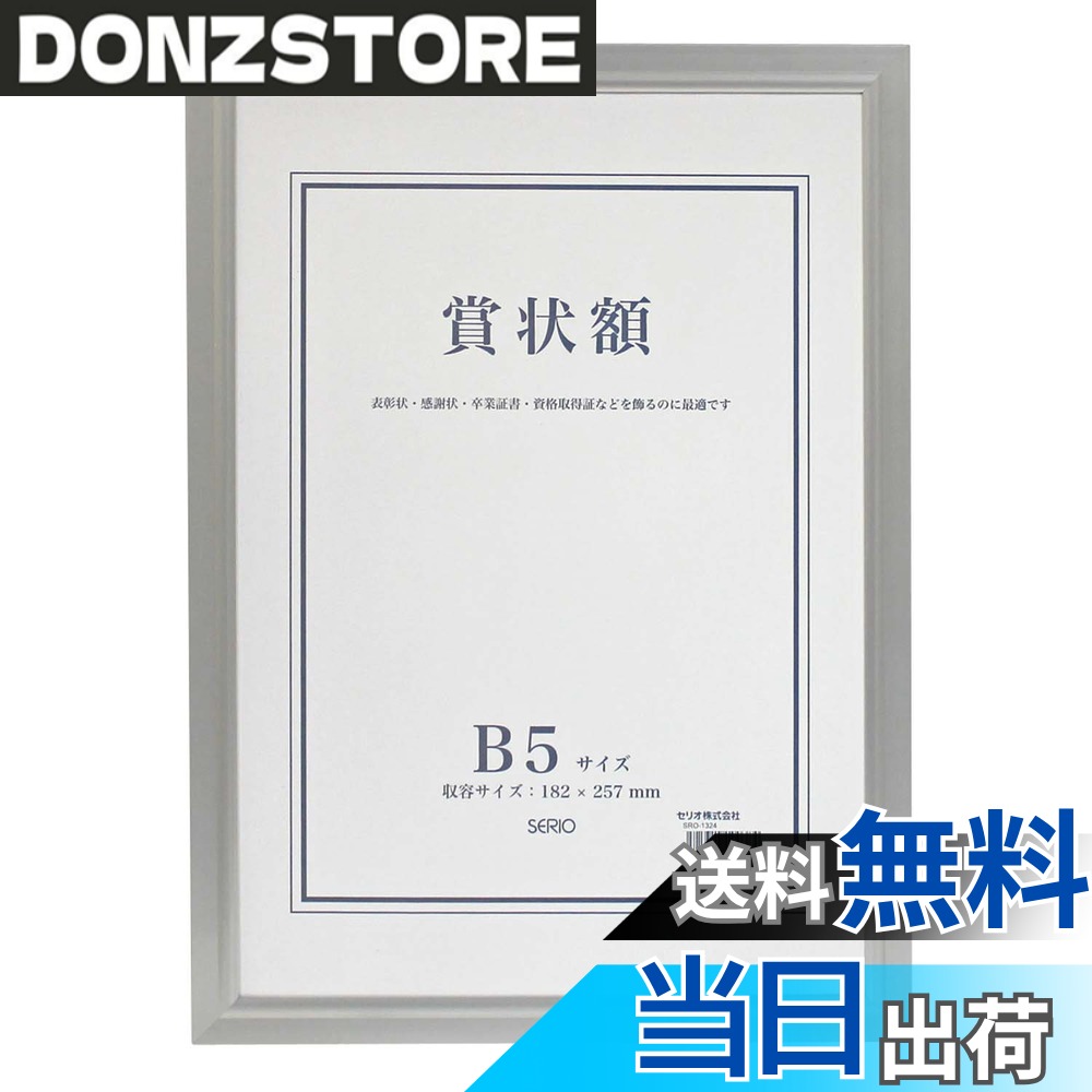 商品情報商品の説明スタイリッシュでシャープなデザイン「アルミ製」額縁。　用途に合わせて選べる幅広いサイズ展開。　背面入れ替え式でタテヨコ使用可能。　環境対応商品。主な仕様 スタイリッシュでシャープなデザイン「アルミ製」額縁。背面入れ替え式で...