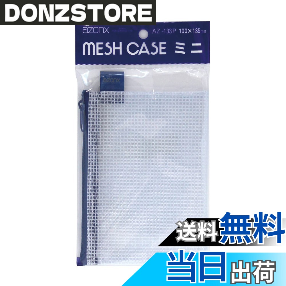 商品情報商品の説明中に入れたものがひと目でわかる透明ファスナーケース。 小物を用途別にスッキリと整理できます。 水に強く破れにくいビニール製。糸で補強された生地は抜群の強度を持っています。主な仕様 100x135mmbr材質:ビニール仕様:...