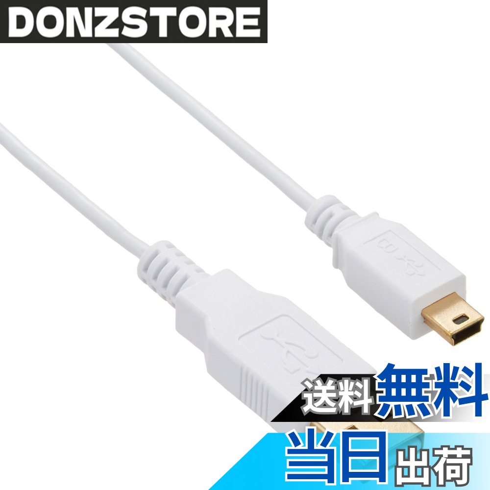 商品情報 商品の説明 商品紹介 パソコンとデジカメ・PSPをつなぐ、USB2.0ケーブル (A to miniB) スリムタイプ 使用方法 USB2.0規格対応のパソコンとmini-Bインターフェイスを持つデジタルカメラなどの周辺機器等の機...
