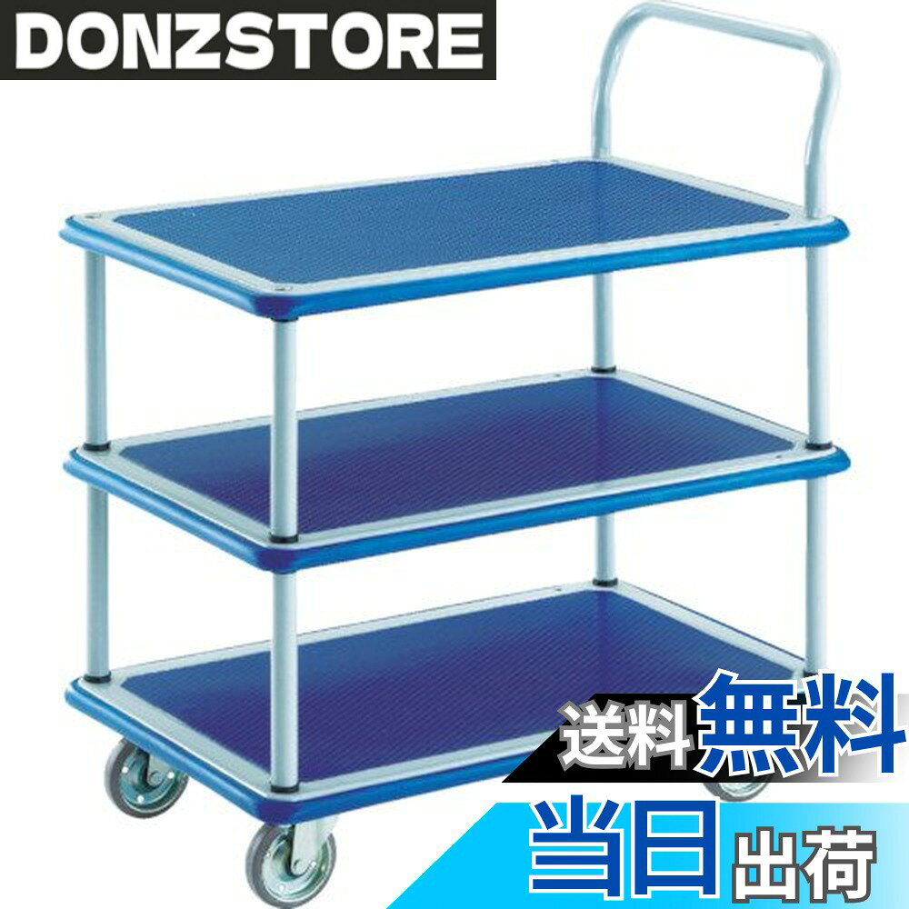 商品情報商品の説明●組立式●自在キャスター、固定キャスター各2個(ラジアルベアリング入省音キャスター)●上段均等荷重:20kg●上段高さ:655mm●中段均等荷重:30kg●中段高さ:400mm●下段均等荷重:100kg●下段高さ:145m...