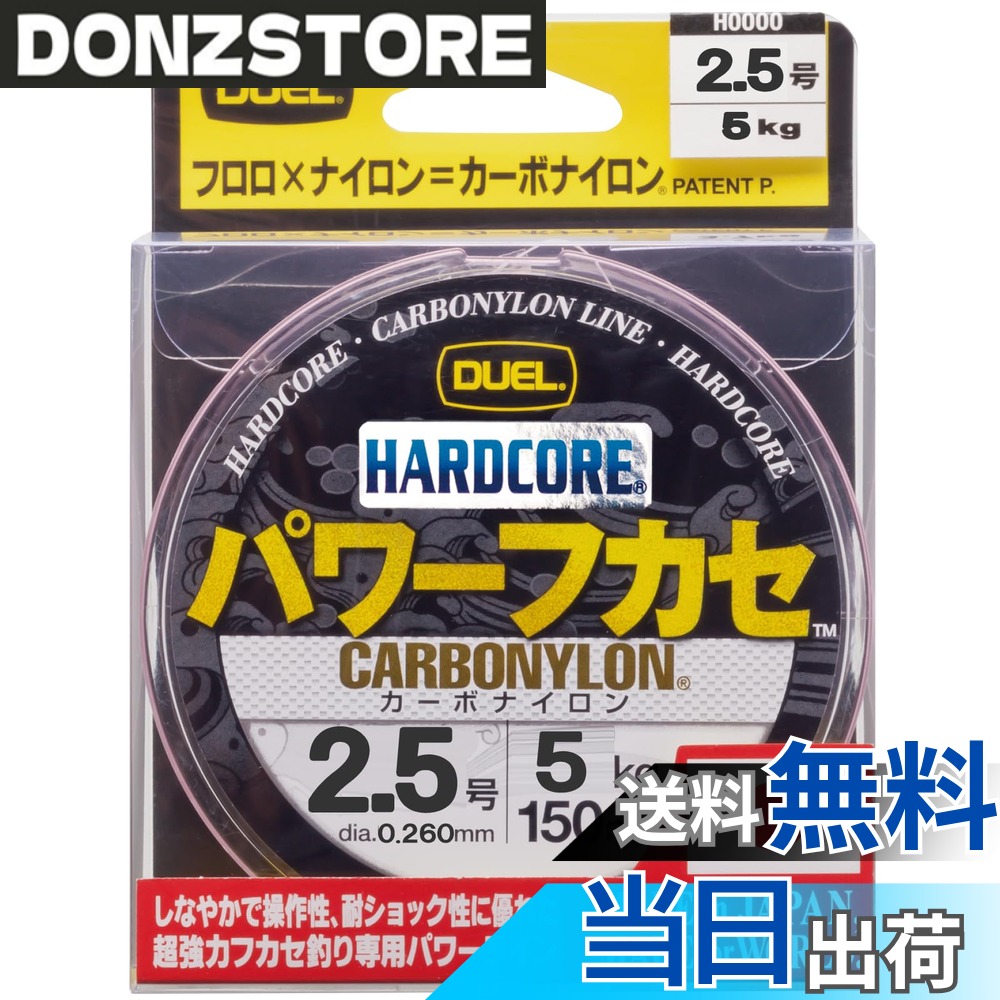 商品情報商品の説明フロロカーボンとナイロンをブレンドした超強力複合素材「カーボナイロン」採用。 しなやかで操作性、耐ショック性に優れた超強力フカセ釣り専用パワーライン。 波止から磯までフカセ釣り対応。主な仕様 素材:カーボナイロン/全長:1...