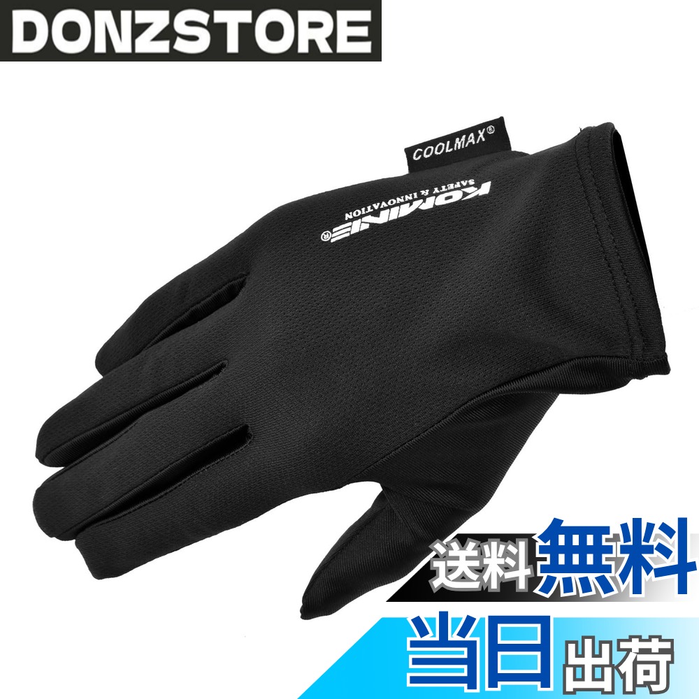 商品情報商品の説明商品紹介 ●冷感素材クールマックスを使用したインナーグローブ●グローブの下に着用し、汗によるべたつきを防ぎます ご注意（免責）＞必ずお読みください ●製品写真と実物の色味は若干異なる場合があります。何卒ご了承ください。 ●...