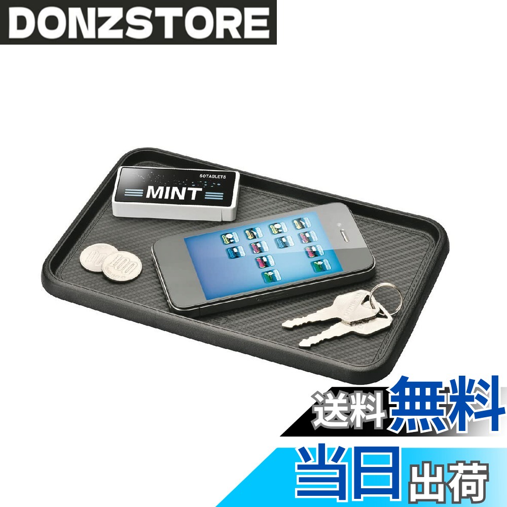 商品情報商品の説明商品紹介 ●リアルな質感滑り止めパッド●小物の滑り落ちを防止する「滑り止めパッド」です●トレータイプなので、キーやコイン等の小さなものが落ちるのを防ぎます●ソフトエラストマーのグリップ力でダッシュボード等にぴったりフィット...