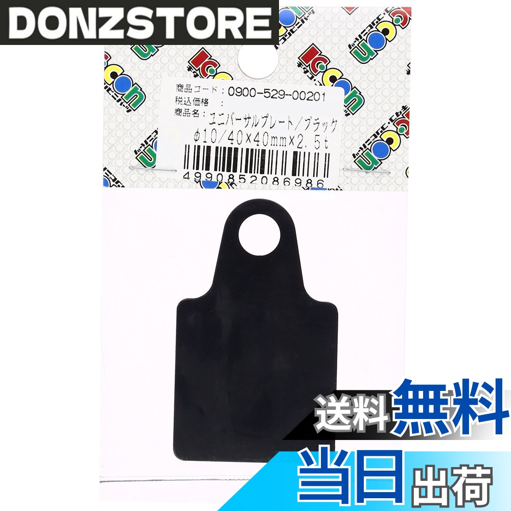 商品情報商品の説明商品紹介 各種デジタルメーターやETCアンテナ等の設置に役立つ汎用マルチプレート。 使用上の注意 取付箇所によっては、別途カラーやロングボルト等が必要になる場合があります。 ご注意（免責）＞必ずお読みください 定形外郵便2...