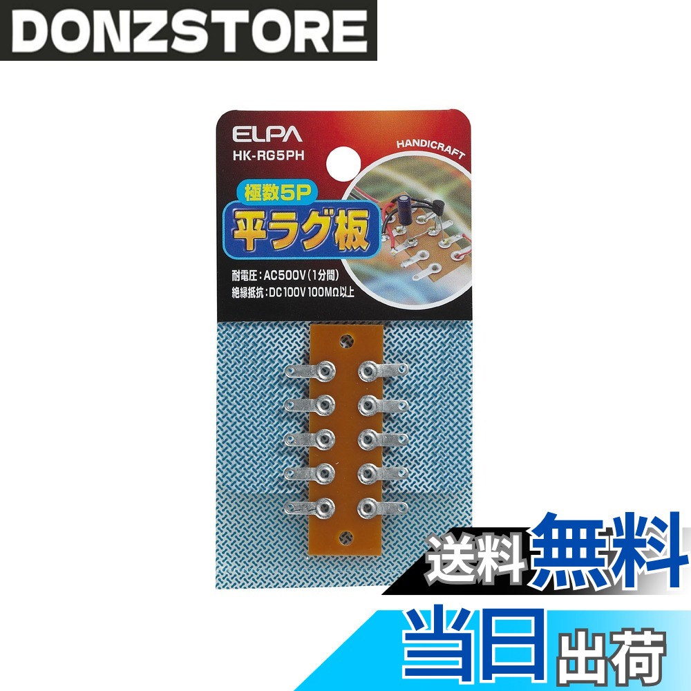 商品情報商品の説明●極数5P ●主絶縁材:フェノール積層板(UL94HB) ●端子金具:黄銅スズメッキ ●耐電圧:AC500V(1分間) ●絶縁抵抗:DC100V100MΩ以上主な仕様 部品番号:HK-RG5PHbr商品の重量:10gbr梱...