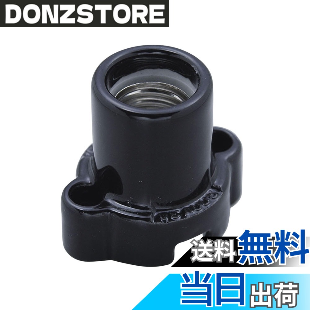 商品情報商品の説明●陶磁器製ですので、耐熱性に優れています。 ●電球は100W以下のものをご使用ください。 ●定格:300V 3A ●口金:E17 ●カラー:ブラック主な仕様