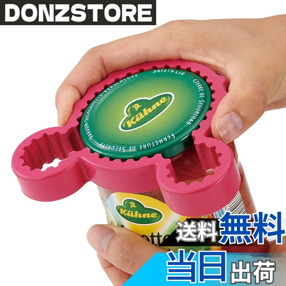 商品情報商品の説明フタにくまちゃんを合わせてひねるだけ！ ゴム素材だから摩擦が大きく、固く閉まったビンのフタも簡単に開けられます。 くまちゃんの耳部分を使えばペットボトルのような小さいフタも開けられます。 冷蔵庫などにピッタリ貼りつく磁石つ...