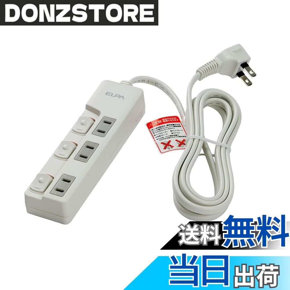 商品情報商品の説明■定格:AC125V 15A ■合計 1500Wまで ■使用温度範囲:-10度~40度 ■コード長:2m ■口 数:3個口 ■屋内専用主な仕様 ●独立スイッチで無駄な待機電力をカット。 　　ランプレス独立スイッチで省エネ性...