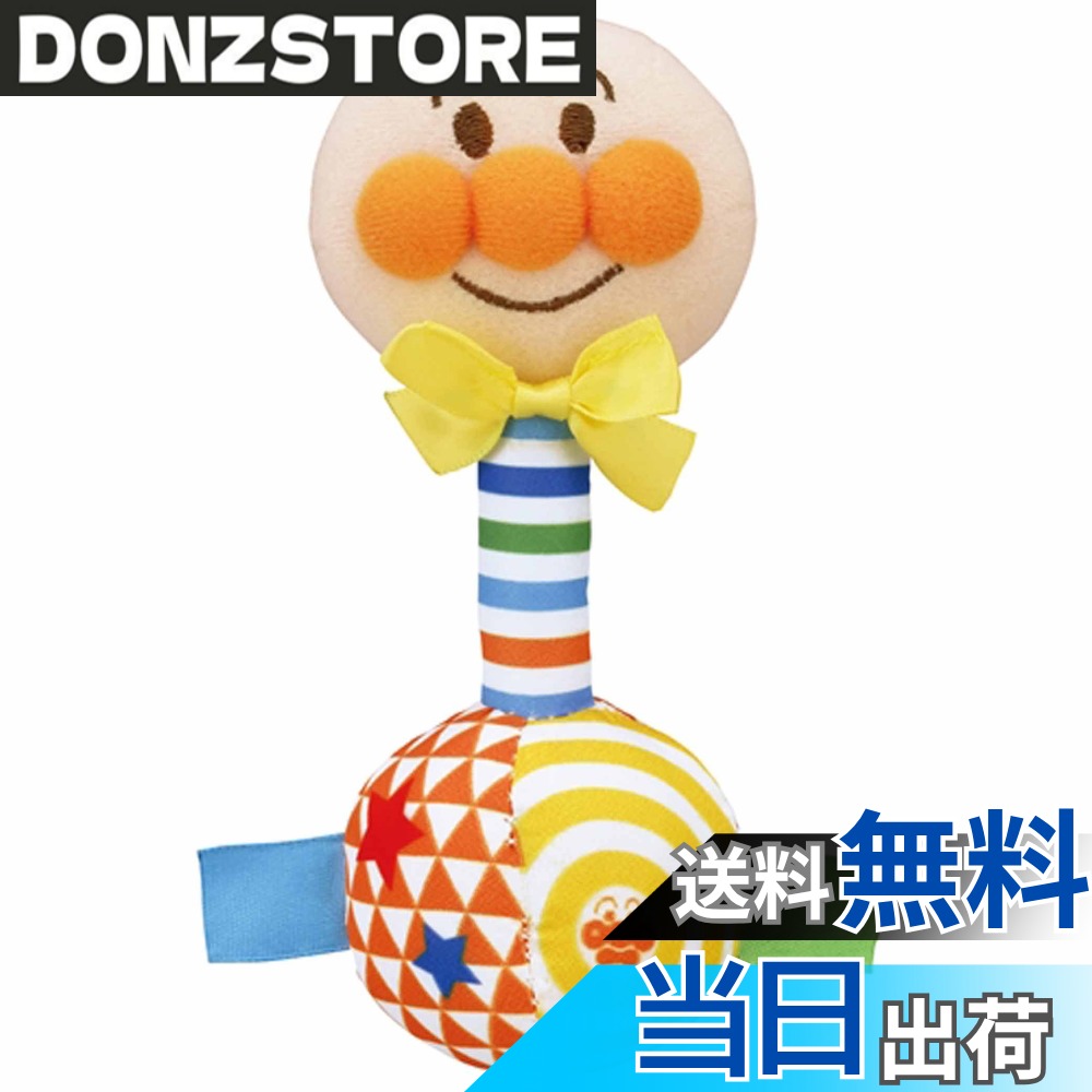 商品情報商品の説明30g以下で軽くて、握る部分もママの小指の太さ設計なので赤ちゃんが初めて握るのにぴったりなアンパンマンのラトルが登場!布製なので顔にあたっても痛くない!振るとリンリン楽しい鈴の音が鳴ったり、指遊びにぴったりのリボンもついて...