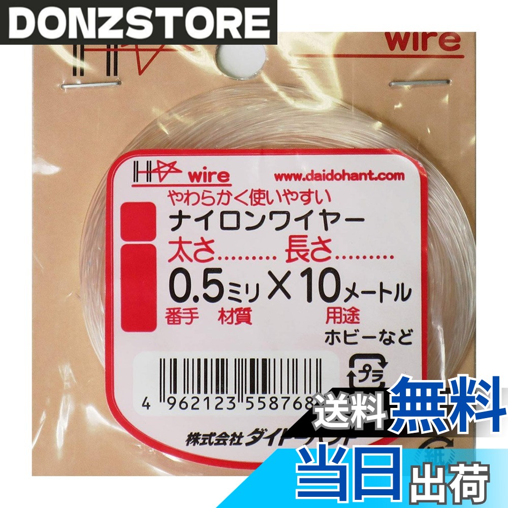 商品情報 商品の説明 透明ですので、デザインの邪魔をしません。 アクセサリー作りやビーズ細工にお使いいただけます。 模型や工作時にも活躍します。 使い切りやすい小巻タイプです。 主な仕様 ビーズ細工・フラワーアート・アクセサリー作りでお使い...