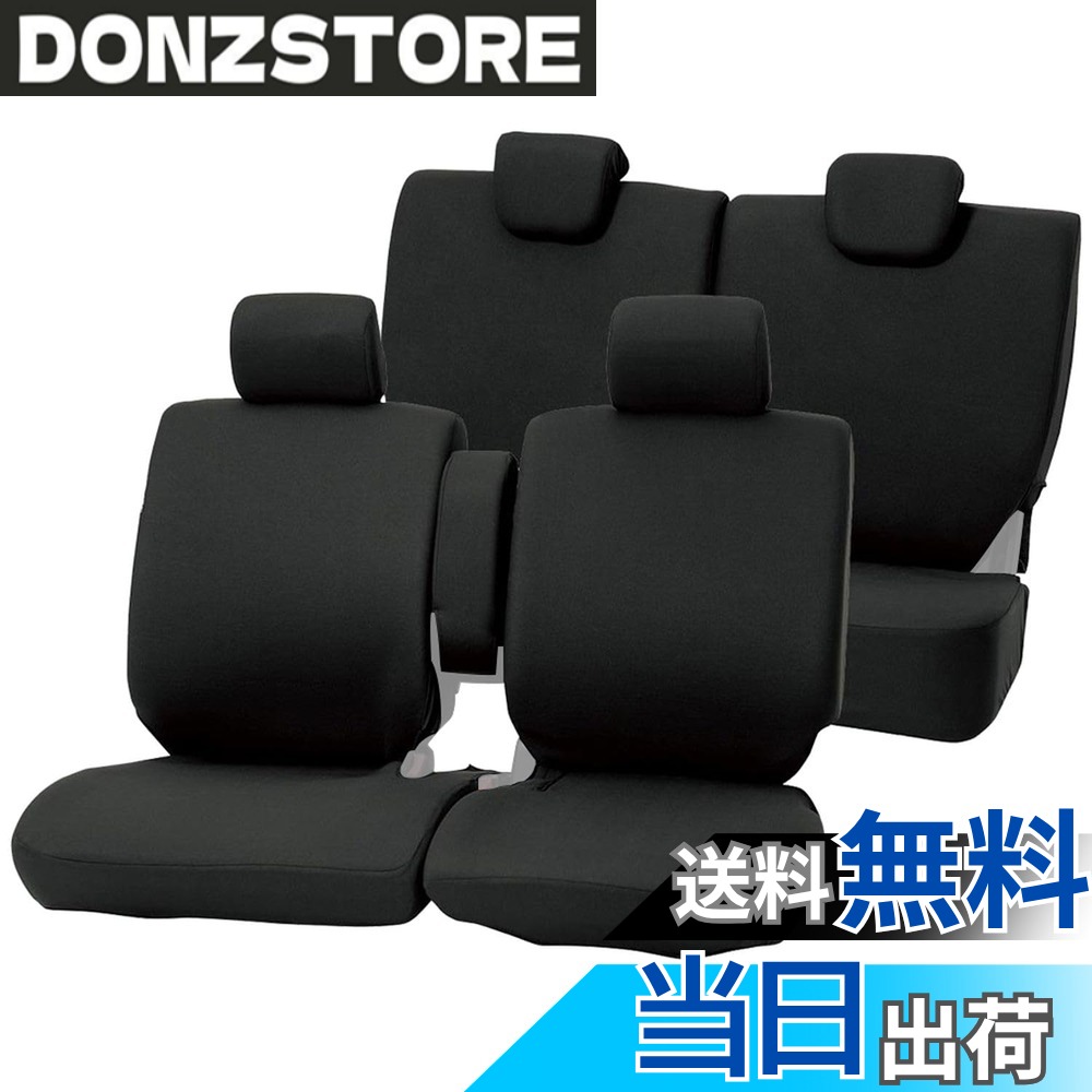 商品情報 商品の説明 ● ピッタリフィット。 車内をかわいく彩る伸縮素材で取付け簡単 。 主な仕様 伸縮素材で取付け簡単ピッタリフィット 車内をかわいく彩る伸縮素材で取付け簡単カラー:ブラックサイズ:40.3×29.4×17.7cm商品重量...