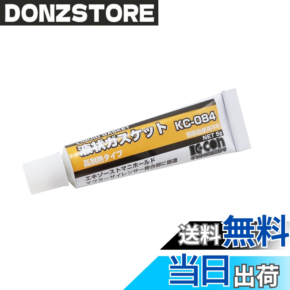 商品情報商品の説明商品紹介 ◆エキゾーストマニホールド・マフラーサイレンサー接合部の使用に! ●各エンジン部品に最適な液状ガスケット。 ●5gチューブの使い切りタイプ。 ●酸化し難いアルミチューブ採用。 ●用途に合わせてそれぞれ最適なものを...