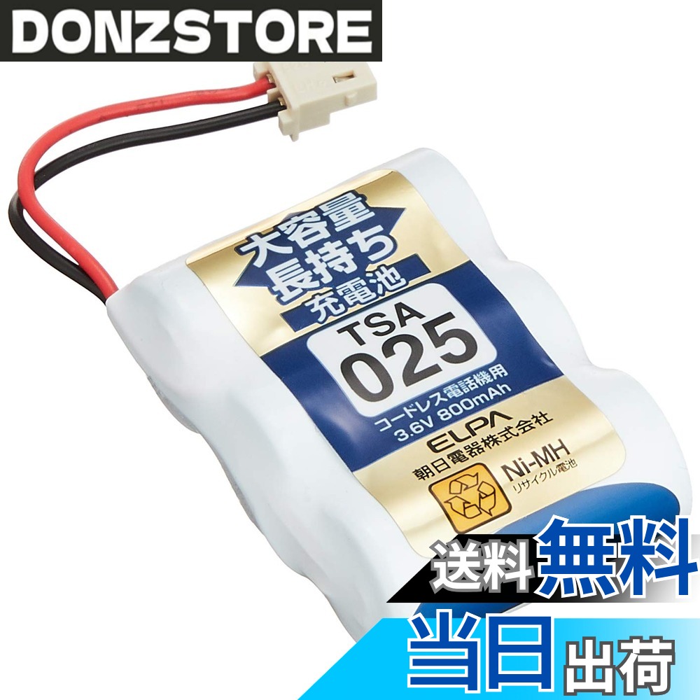商品情報 商品の説明 ■3.6V 800mAh ■ニッケル水素充電池 ■適合機種 ・シャープ:N-153 ・パナソニック:KX-AN34 ・NTT:電池パック-064 同等品 主な仕様 すぐに使える充電済自己放電を抑制安全装置内蔵適合機種 ...