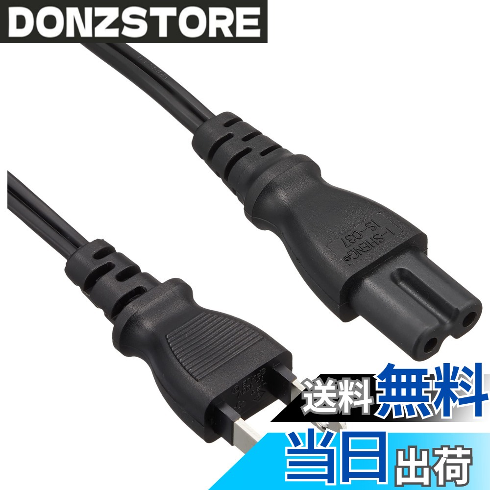商品情報商品の説明メガネ型2ピンコネクターを持つACアダプターを2ピンのコンセントに接続する電源ケーブル主な仕様 ■外形寸法(ケーブル長):1.0mbr■コネクター形状:ACアダプター側:2ピンソケット(メス)、ACコンセント側:2ピンプラ...