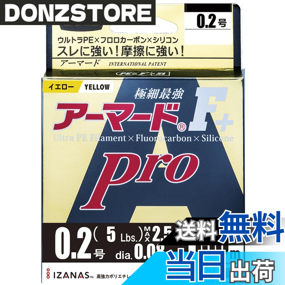 商品情報商品の説明ウルトラPExフロロカーボンxシリコン スレに強い!! 摩擦に強い!! スレに対する耐久性が従来PEラインに比べ約2倍 比重1.0で水なじみが良い。 また、吸水がなく、水切れが良い。 適度なハリ・コシがあり、ライントラブル...