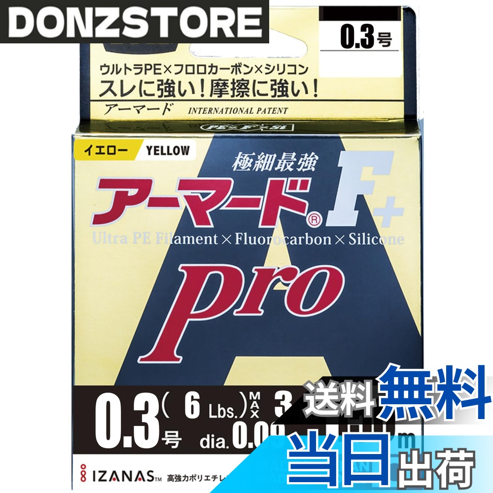 商品情報商品の説明ウルトラPExフロロカーボンxシリコン スレに強い!! 摩擦に強い!! スレに対する耐久性が従来PEラインに比べ約2倍 比重1.0で水なじみが良い。 また、吸水がなく、水切れが良い。 適度なハリ・コシがあり、ライントラブル...