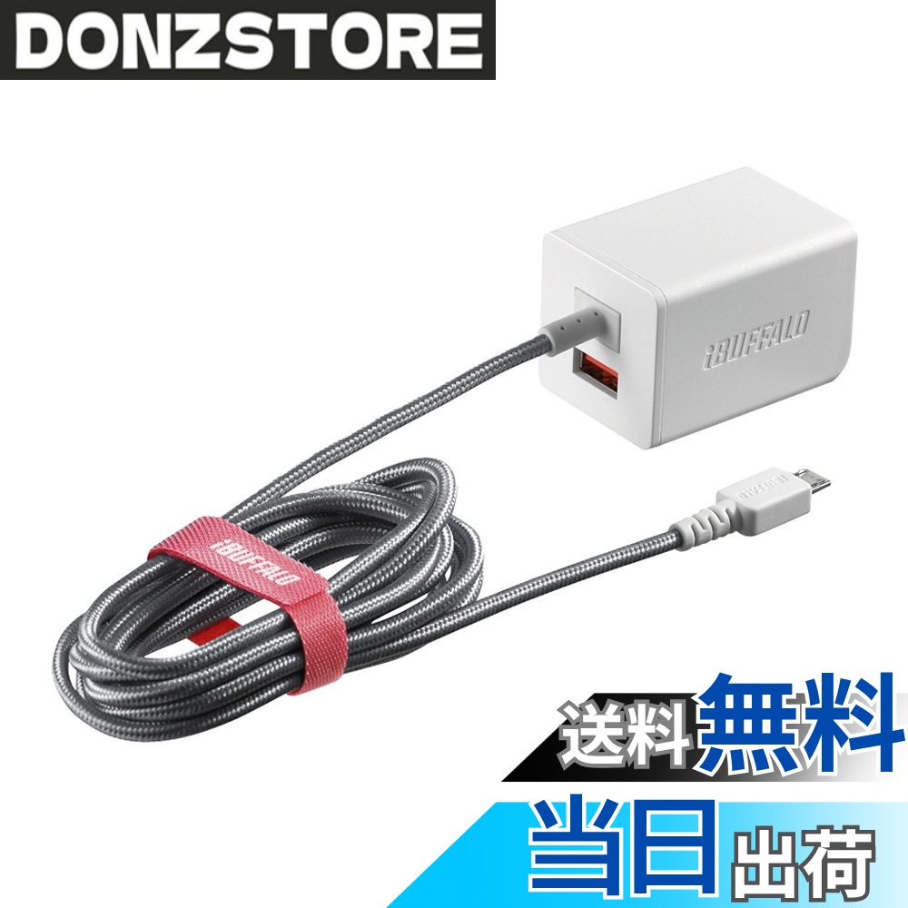 商品情報 商品の説明 USB充電器 2.4A急速 microUSB1.8m/USBx1 オートパワーセレクト搭載 高耐久ファブリックケーブル 主な仕様 ■対応機種:iPhone/iPadシリーズ、USB充電に対応しているAndroidスマホ...