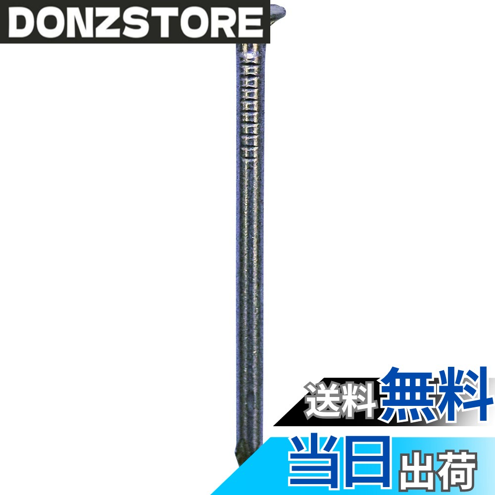 商品情報商品の説明最もなじみのある木材をとめつける釘です。 頭径D:9.4mm。胴部径d：3.75mm。長さL:90mm。材質：鉄。表面処理：なし。 多彩な入数のパッケージをご用意しております。大量に必要なプロの方から、DIYで少量使う方ま...