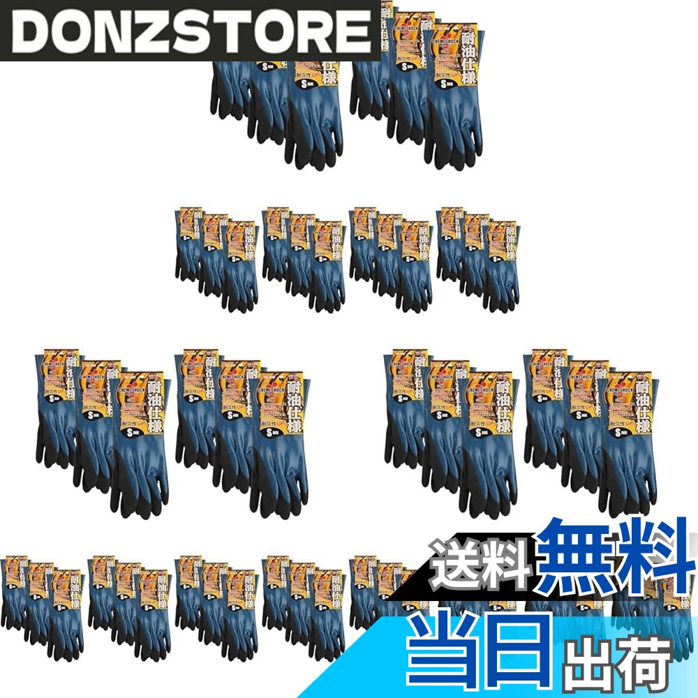 商品情報商品の説明主な仕様 原産国:中国表/ニトリルゴム、裏/ナイロン用途:水産・漁業、機械工業、自動車関連業、土木・建築業、石油・化学工業商品サイズ (全長x中指長さx手の平周り) :270x85x220mmbr原産国:中国●独自のすべり...
