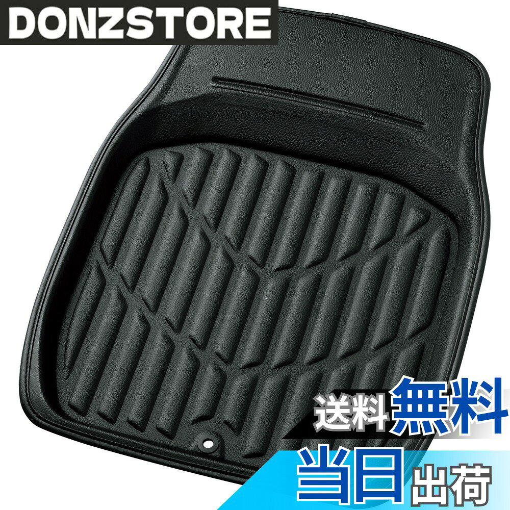 商品情報商品の説明魅せるレザーがコンセプトのPremium Car Mat。 立体構造でドロ・ゴミをキャッチ。レザー使用。特殊素材でズレにくくなっています。 車両フロアに合った形状を採用。 マット前方の勾配角度をなだらかにし、裏面が折曲げラ...