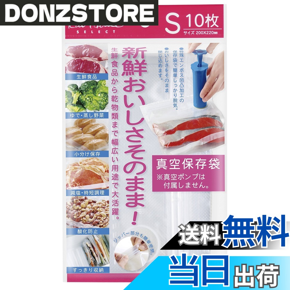 商品情報商品の説明食材の冷凍保存は時短調理に欠かせないものの、すぐに使わないと乾燥や霜・冷凍焼け・ニオイ・保存袋のコストが悩みの種ということもしばしば 本商品はそんな冷凍・冷蔵保存のお悩みを解決する多機能保存袋 簡単操作で脱気、食材を密封保...